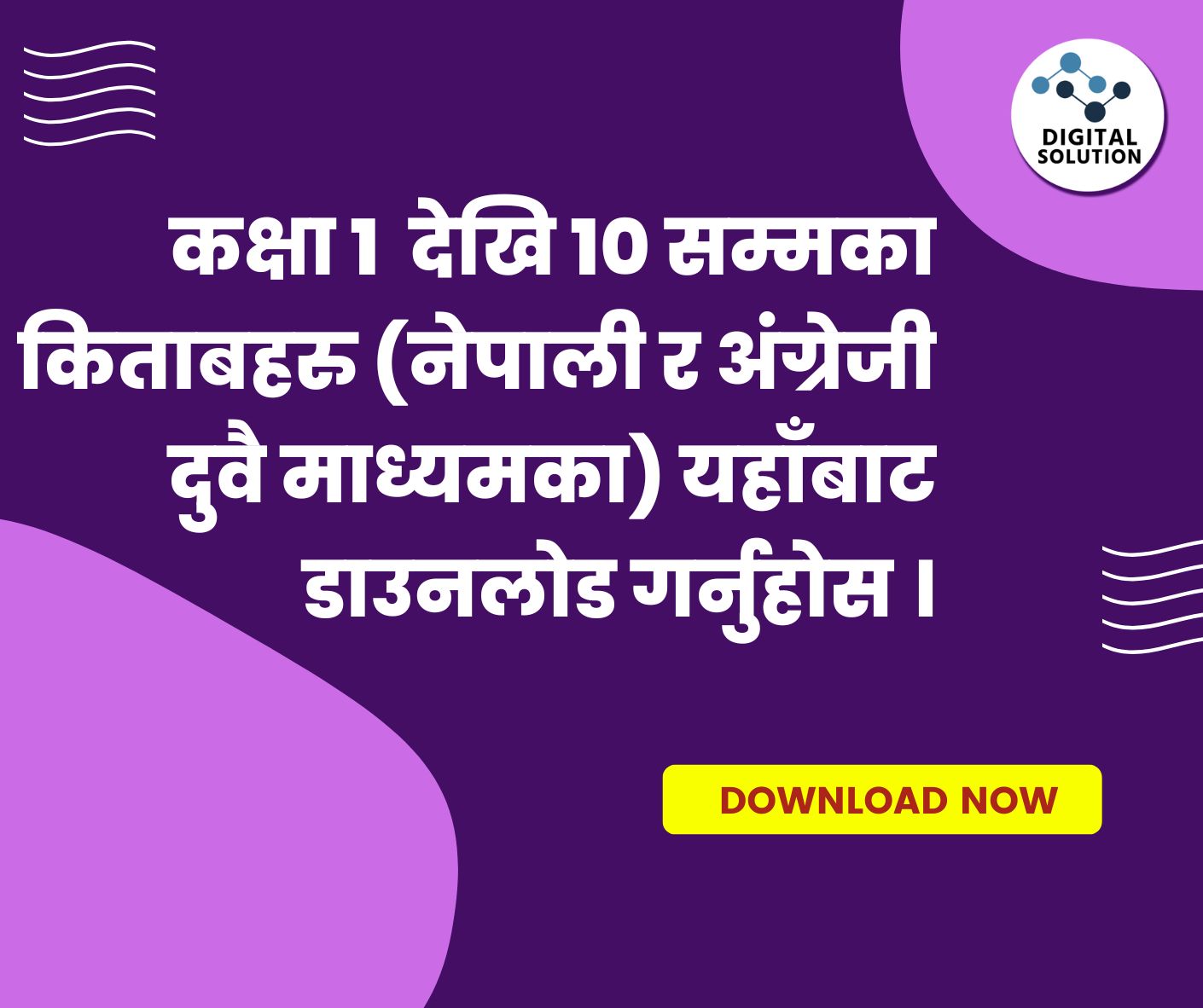Access Free Textbooks for Grades 1 to 10 English and Nepali Medium ...